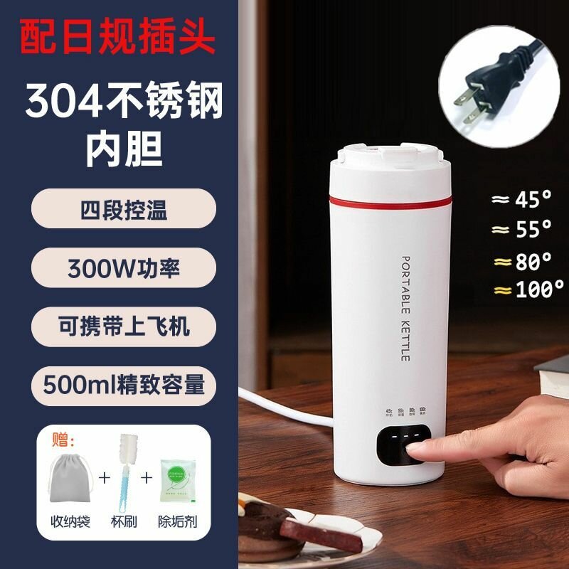 Электрическая кружка для подогрева воды с универсальным напряжением 110-220 В, подходит для использования в США, Великобритании и Европе, портативный электрический чайник с глобальной совместимостью.