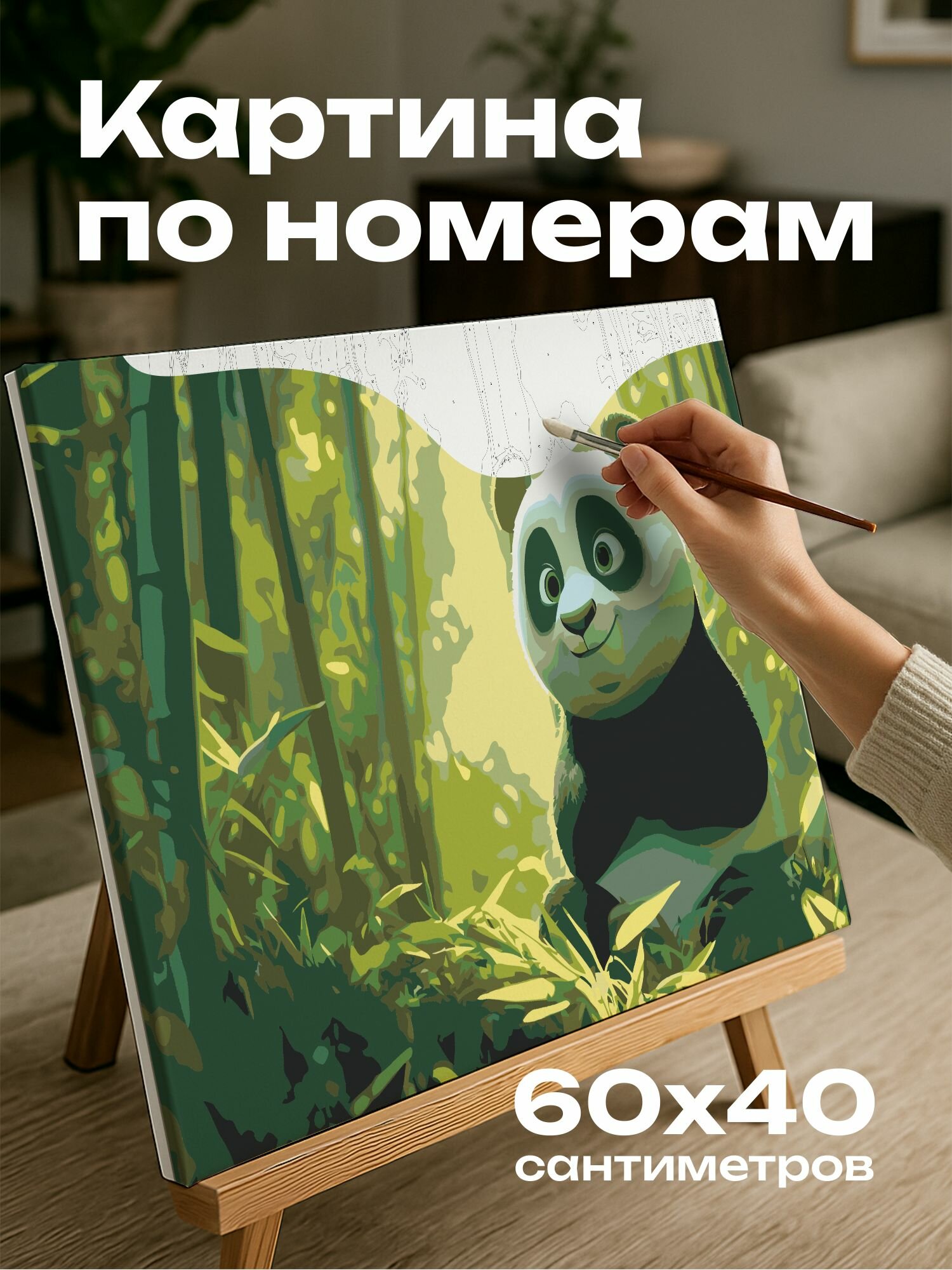 Картина по номерам 60x40 см, Панда, бамбуковый лес, Disney-Pixar, анимация, яркие краски, милый, причудливые детали