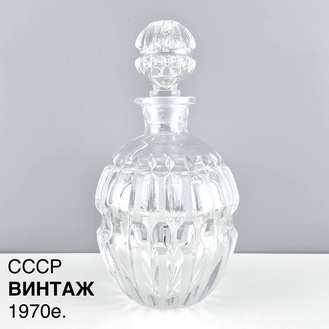 Винтажный штоф "Ерофеич". Хрусталь лзхс. Автор А. А. Аствацатурьян. СССР, 1970-е.