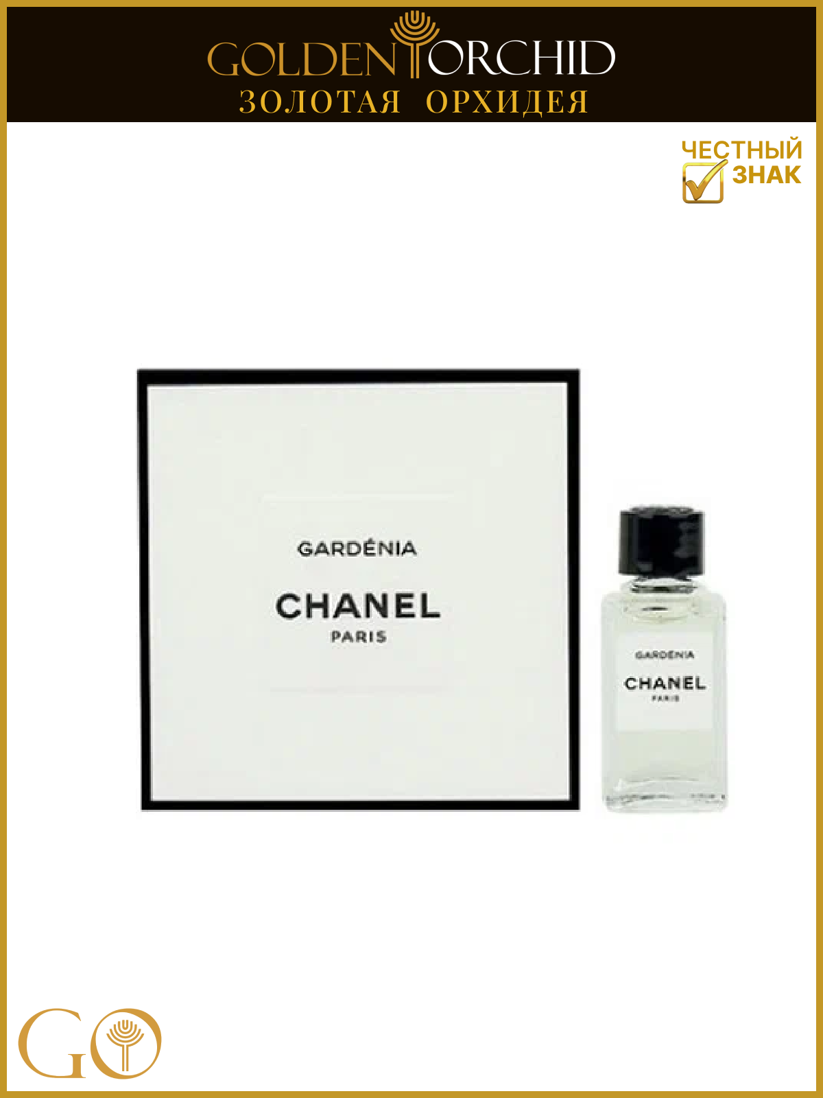 Парфюмерная вода женская CHANEL Gardenia Les Exclusifs De Chanel Миниатюра 4 мл. Парфюмерия женская