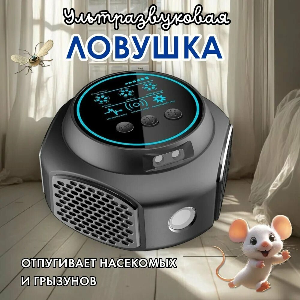 Отпугиватель динамический