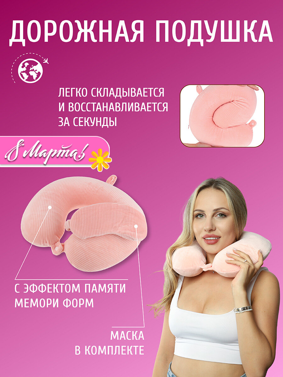 Подушка для шеи MILAND
