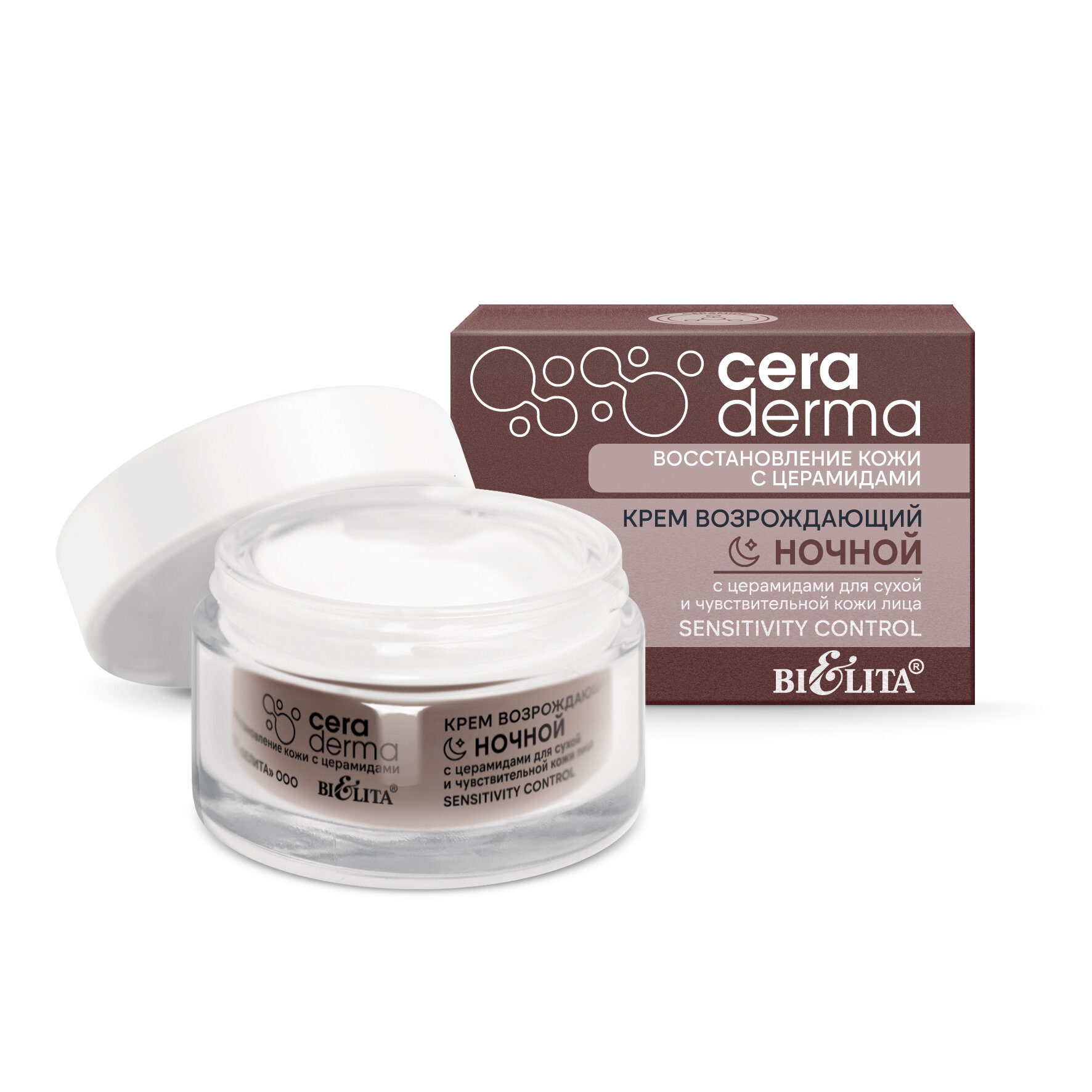 Белита Крем возрождающий ночной с церамидами для сухой и чувствительной кожи "Sensitivity control" CeraDerma , 50 мл