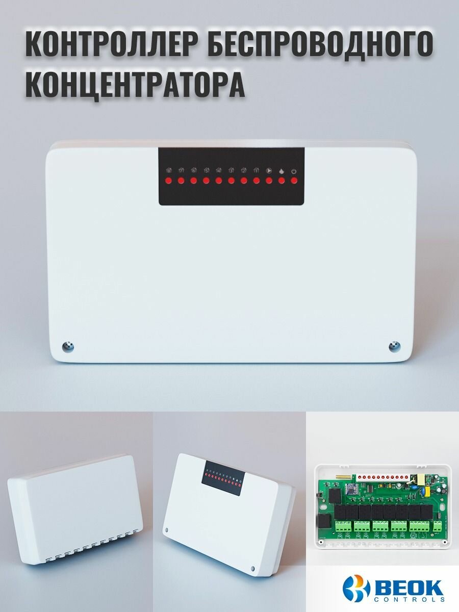 8-контурный беспроводной контроллер для системы управления отоплением котла, CCT-28-X, может управлять котлом/нагревателем, циркуляционный насос, сервопривод