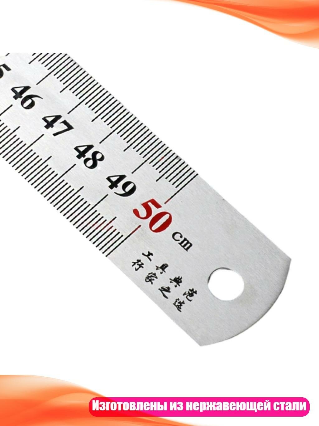 Металлические линейки из нержавеющей стали, 50cm