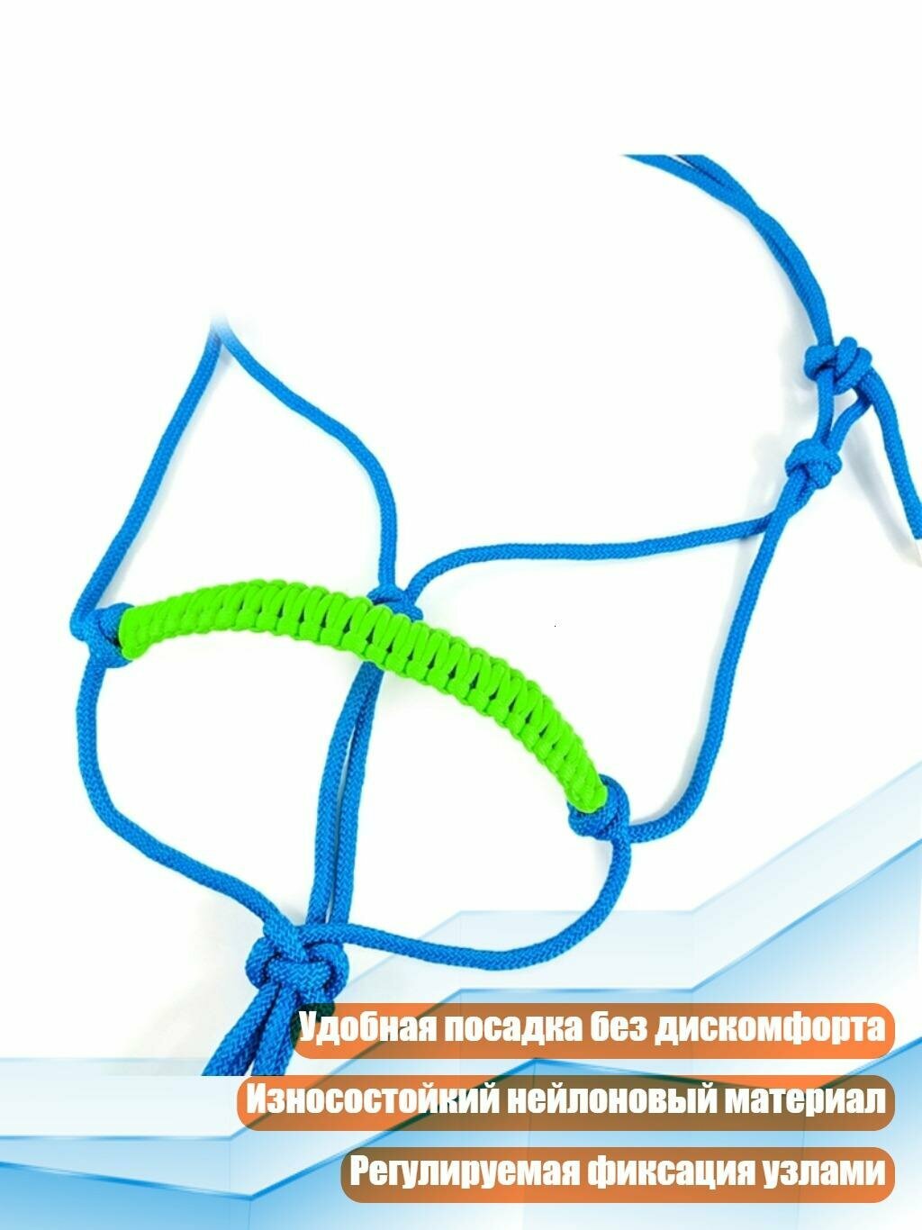 Регулируемая верёвочная уздечка для лошадей, Стиль четвертый