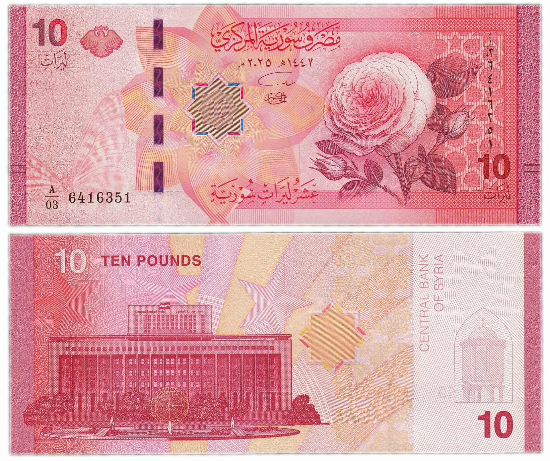 Сирия 10 фунтов 2025 года