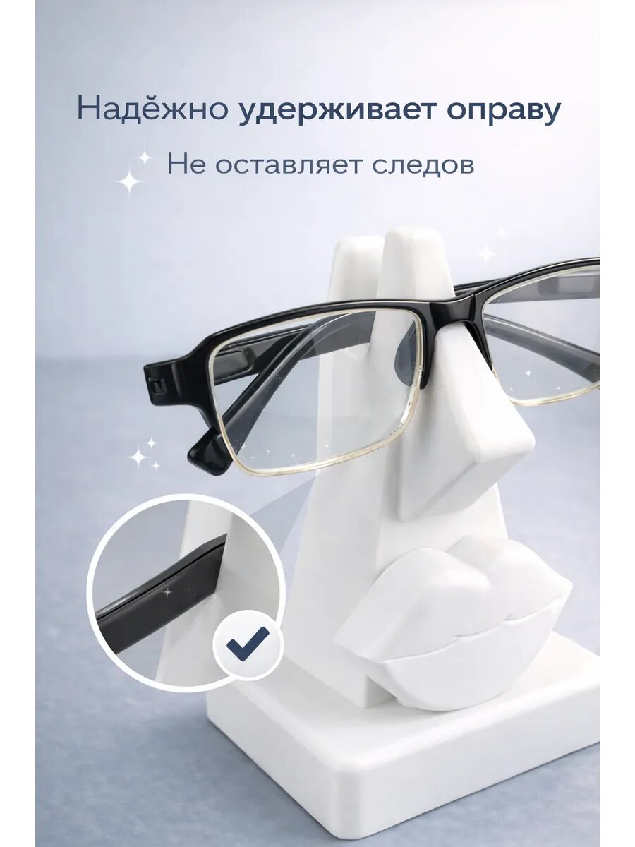 Универсальная эстетическая подставка для очков ОНА, настольная — фото 1