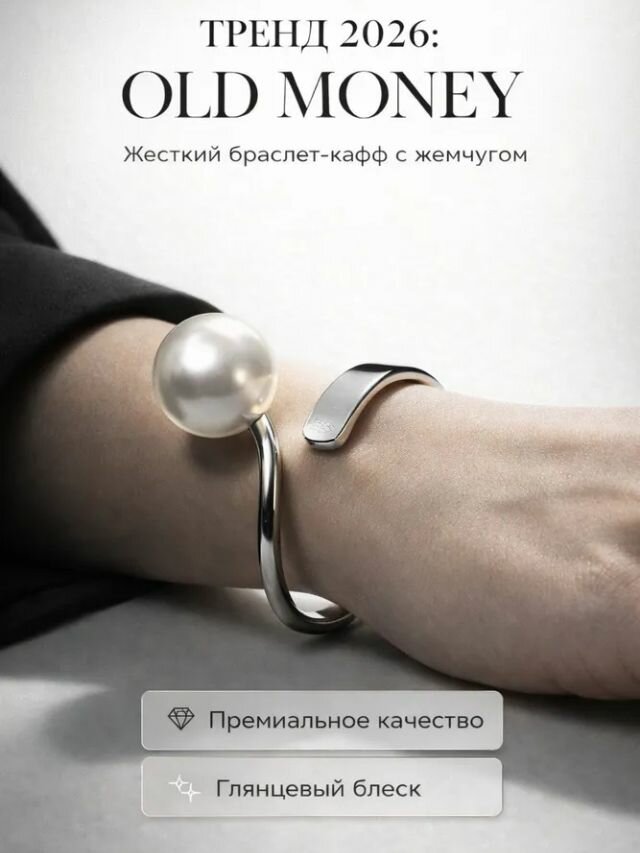 Браслет, металл, жемчуг имитация