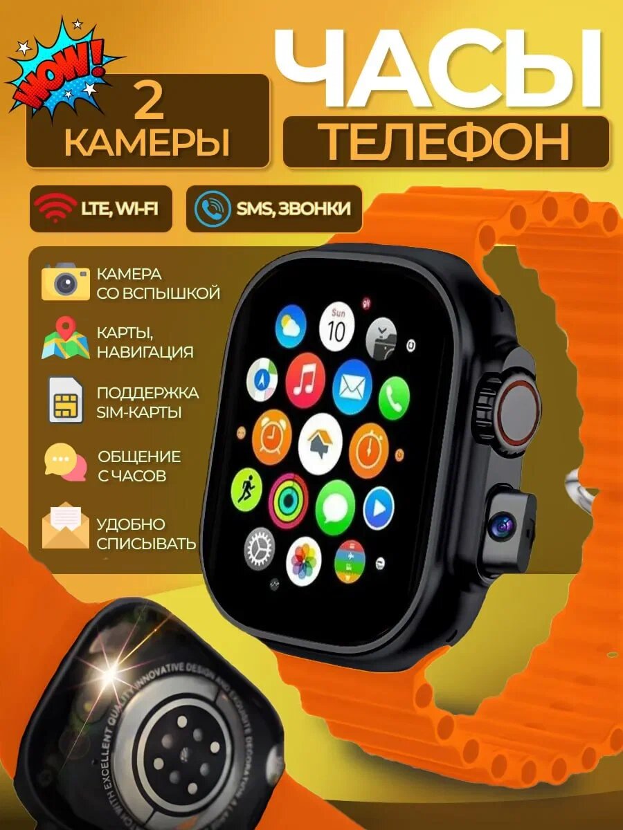 Умные часы HW ULTRA 2 CALL 5G+, Sim-карта, Wi-Fi, Face-id, 2 камеры, 16 ГБ, Оранжевый ремешок