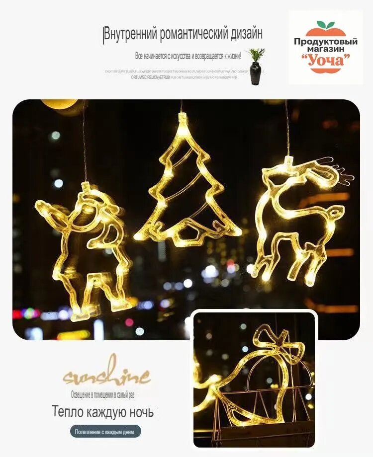 Каркасная светодиодная фигура Рождественская декорация 19.5 см