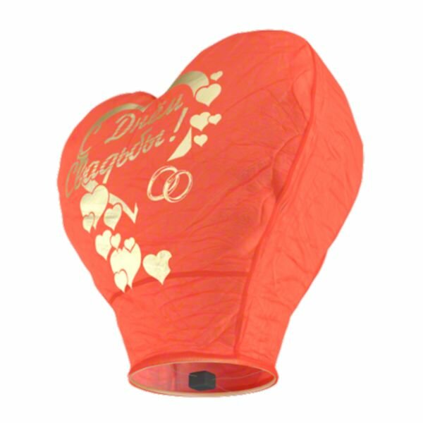 Небесный фонарик желаний 165 см Сердце 3D С днем свадьбы (упаковка из 5 шт.)