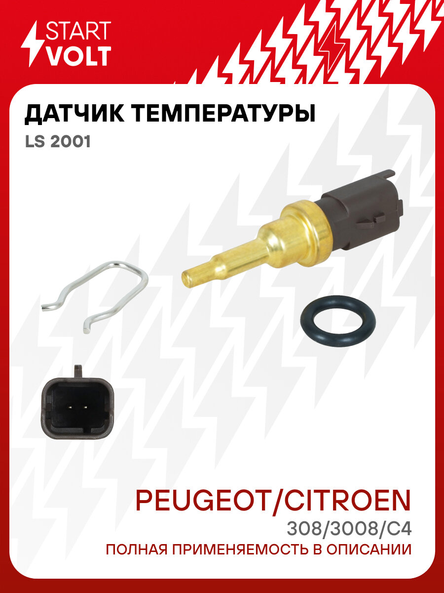 Датчик температуры для автомобилей Peugeot 308 (07-)/3008 (10-)/Citroen C4 (04-) 1.6i LS 2001 StartVolt