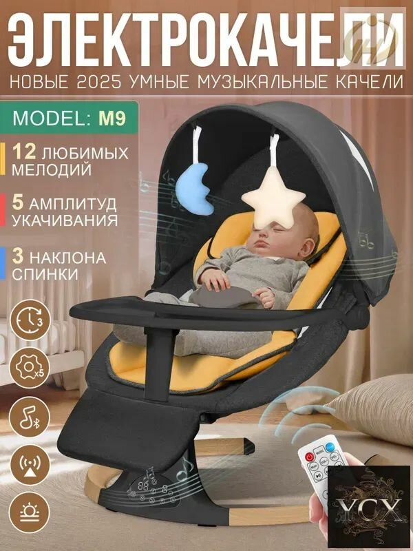 Качели для новорожденных