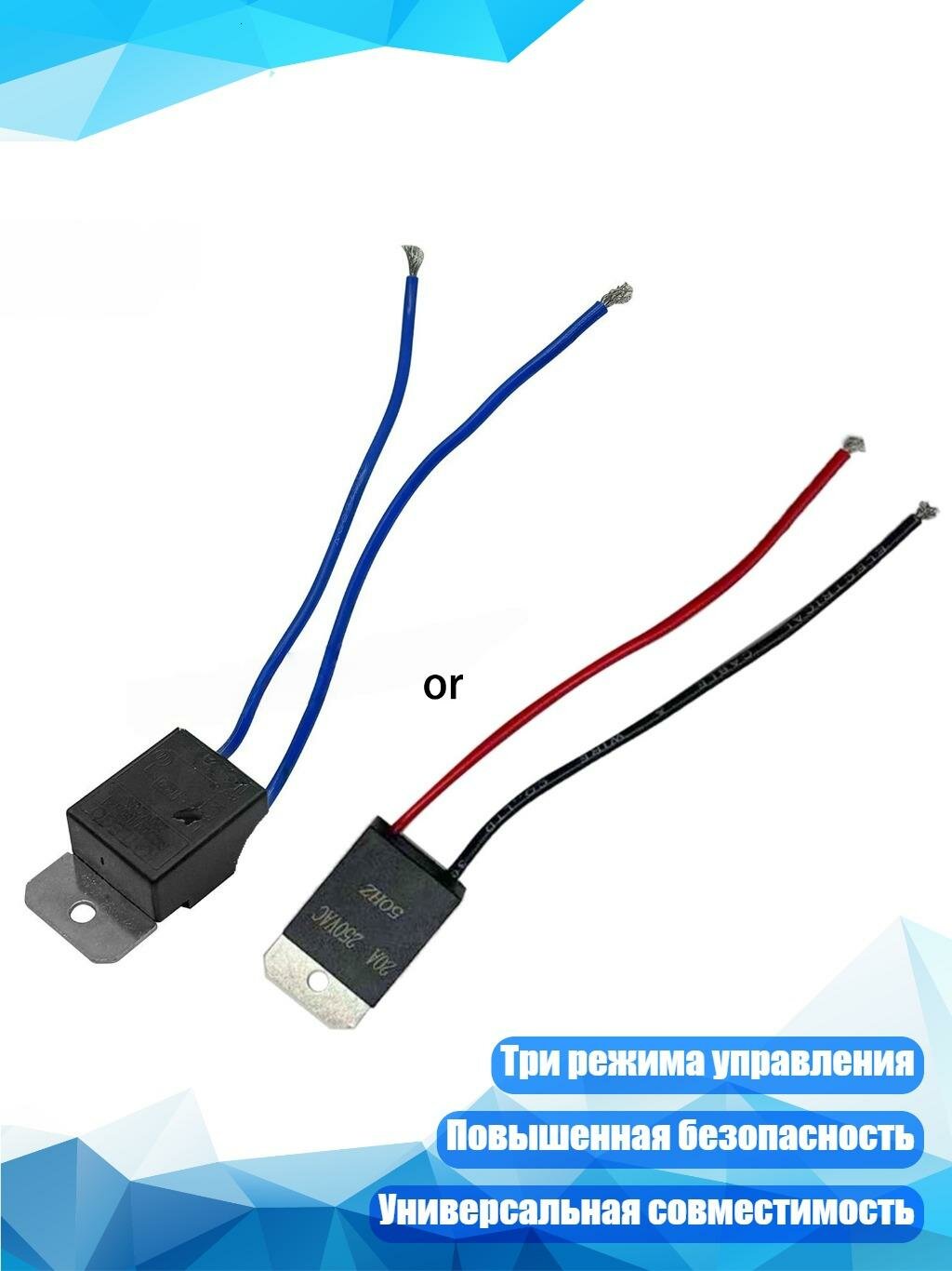 Регулятор скорости двигателя 230 В, 20 А