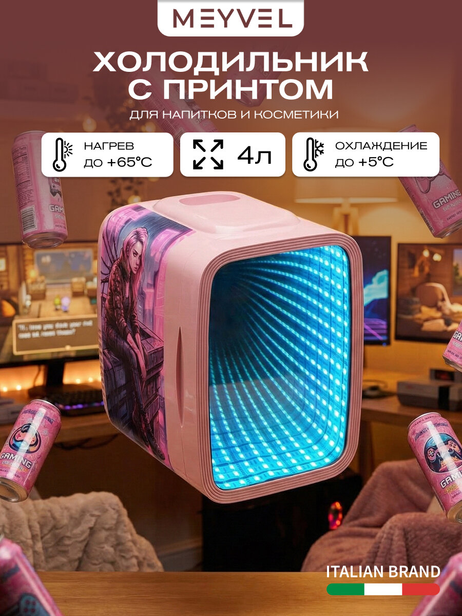 Мини холодильник для напитков, маленький настольный, мини-бар, холодильник для косметики Meyvel MD-04C3B-RGB "Неоновое сердце"