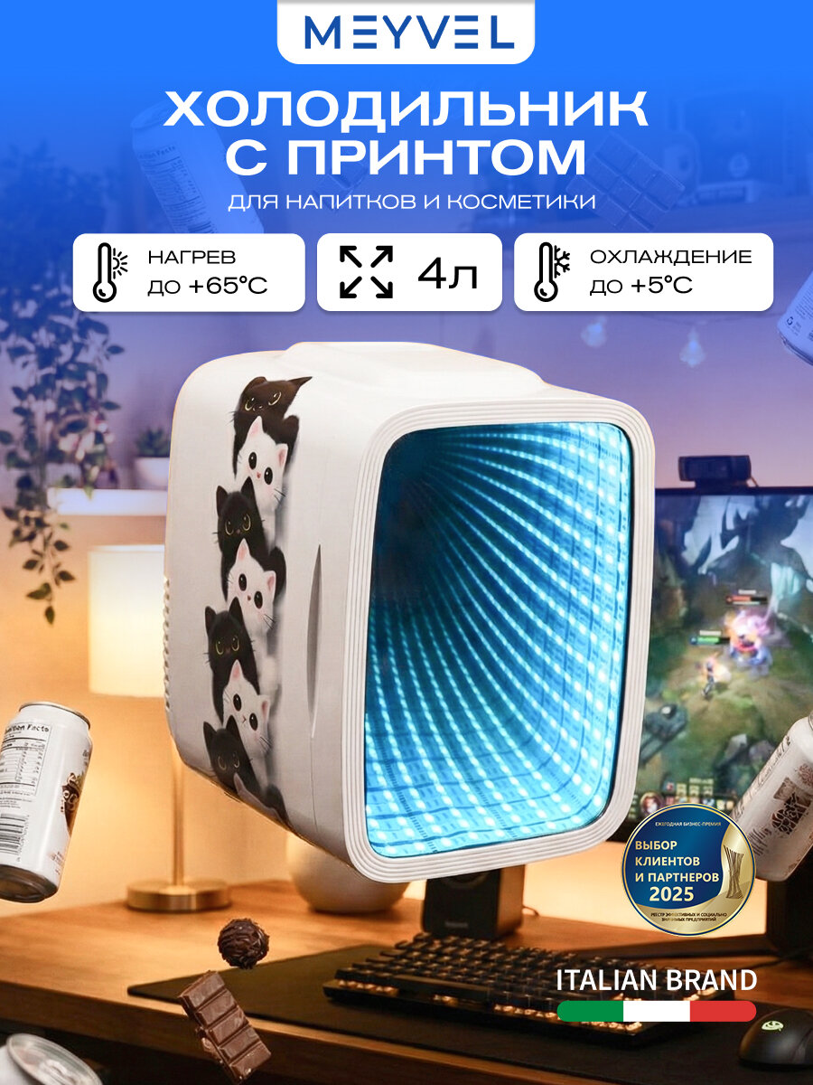 Мини холодильник для напитков Meyvel MD-04C3W-RGB "Кототерапия", мини-бар, холодильник для косметики