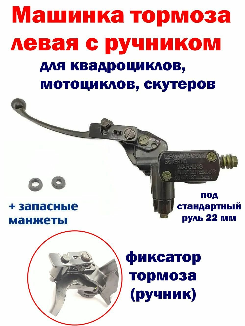 Машинка тормозная универсальная левая с ручником