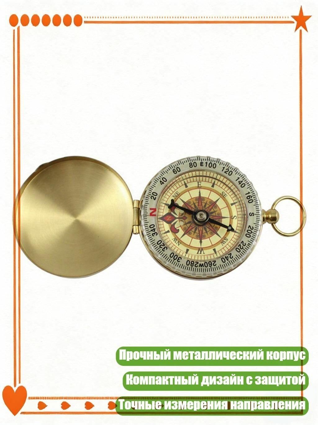 Гравированные карманные часы-компасы для походов и плавания