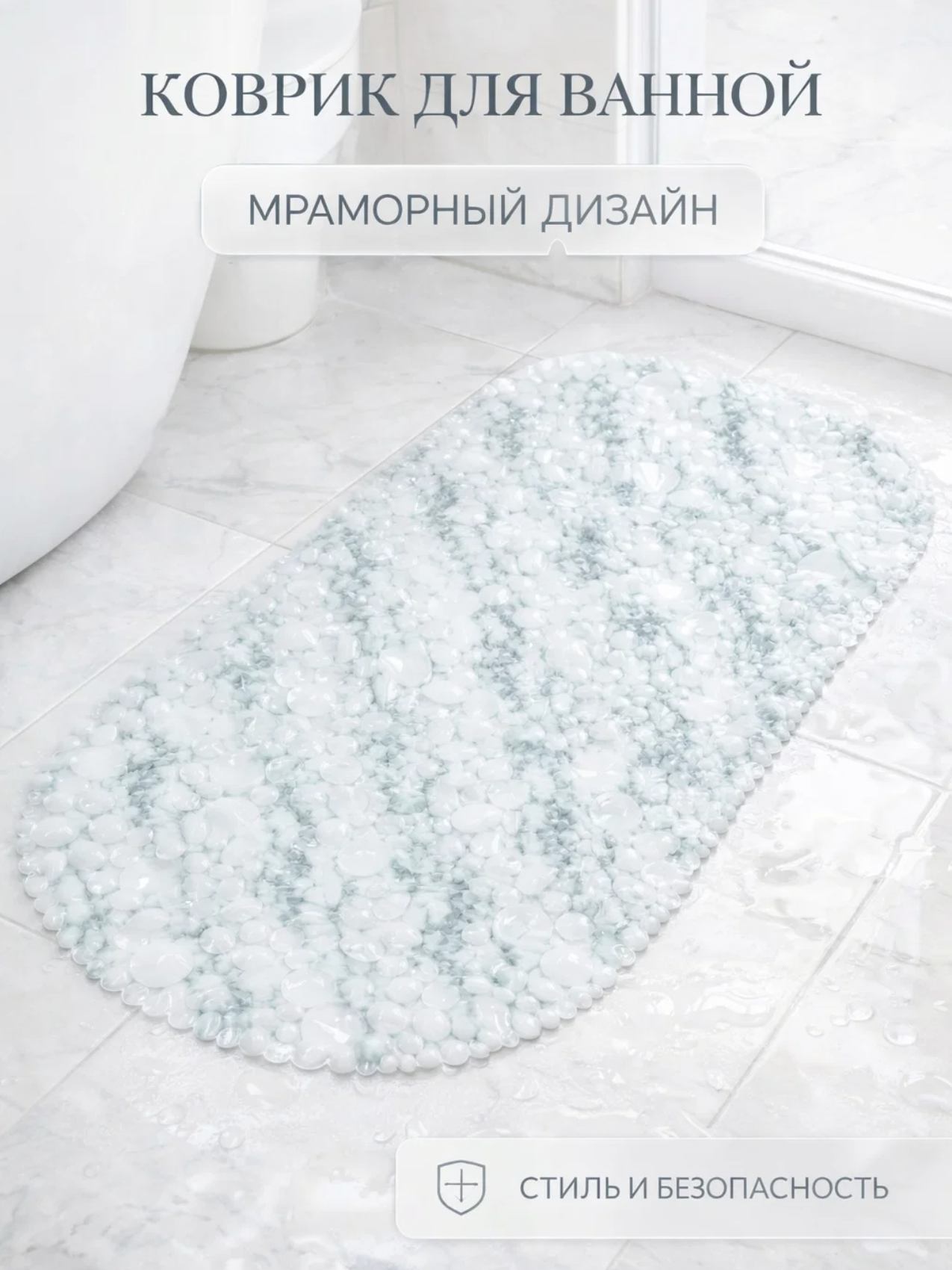 Коврик для ванной на присосках Доляна «Мрамор», 65×32 см, белый