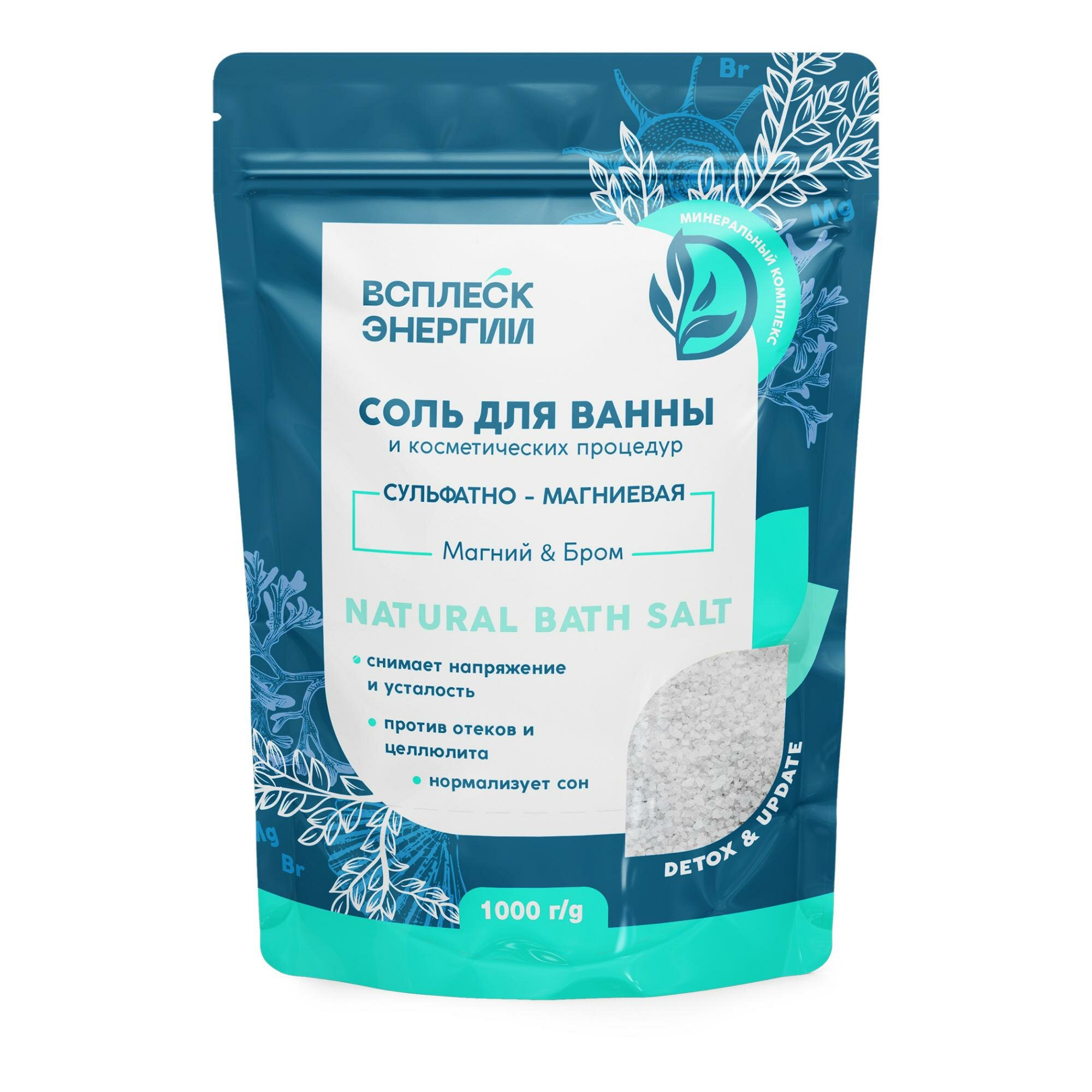 Соль для ванны и косметических процедур Всплеск Энерги «Сульфатно-магниевая» (магний & бром), 1000 г