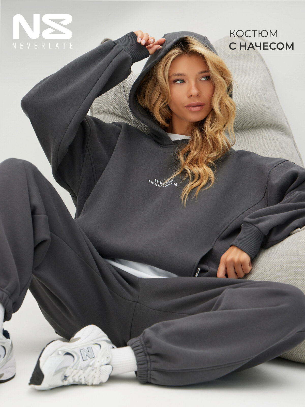 Костюм спортивный