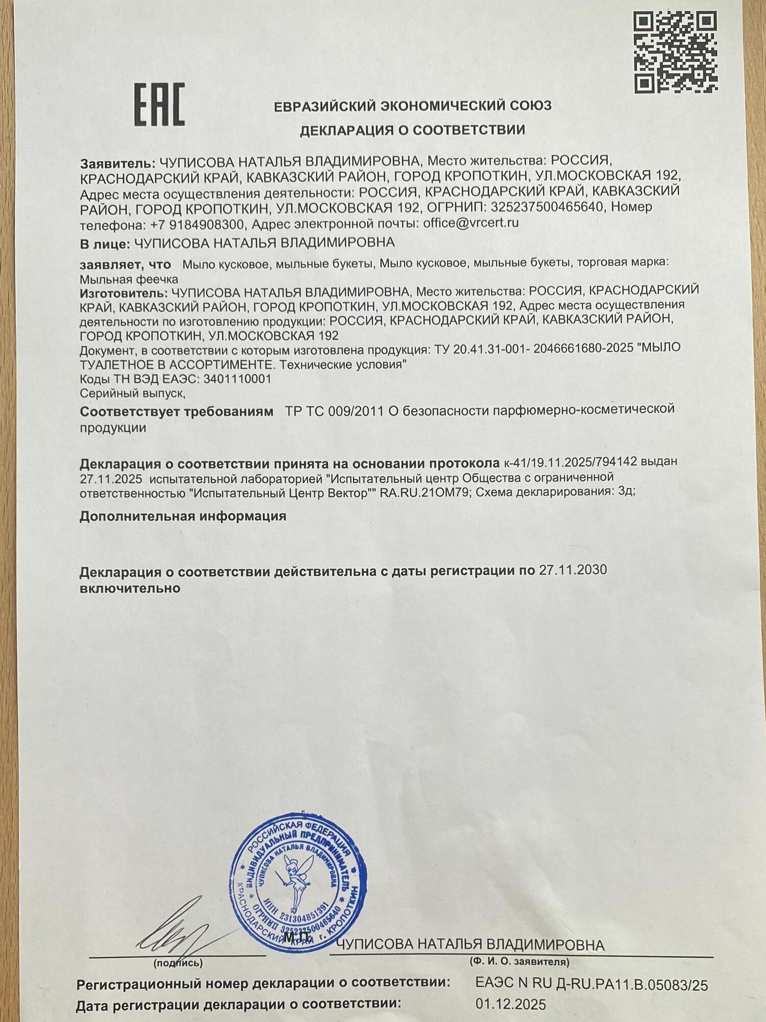 Сувенирное мыло — фото 1