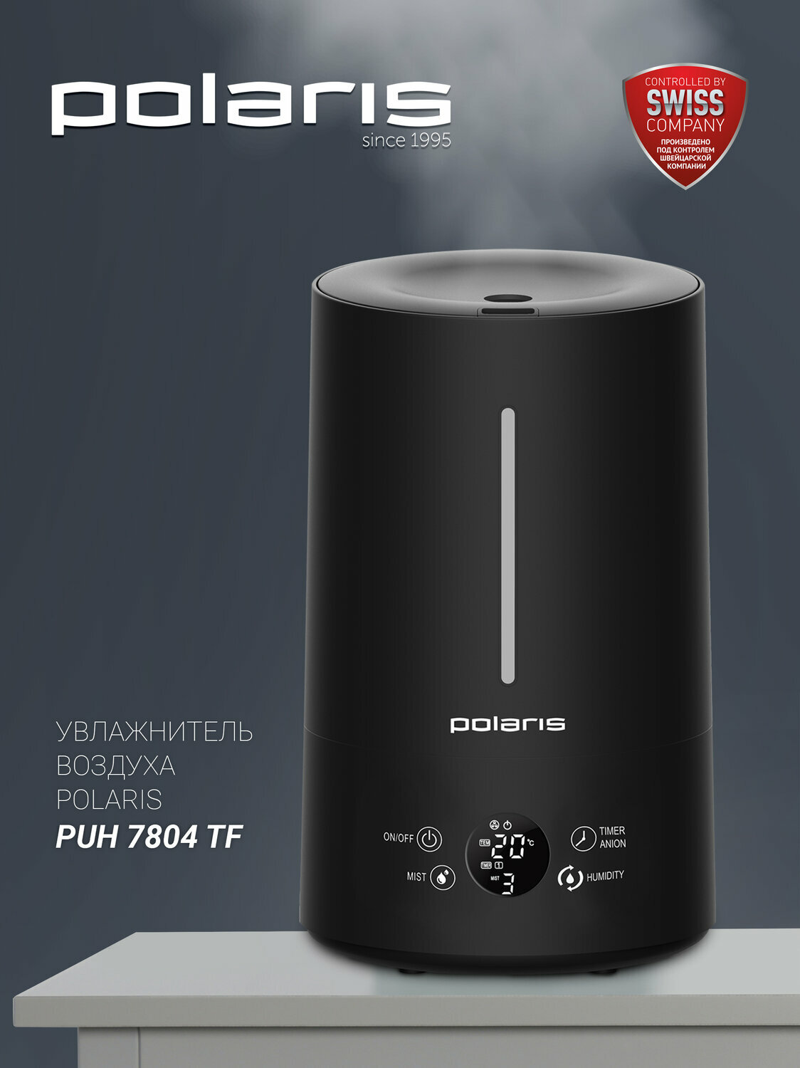Ультразвуковой увлажнитель воздуха Polaris PUH 7804 TF, черный