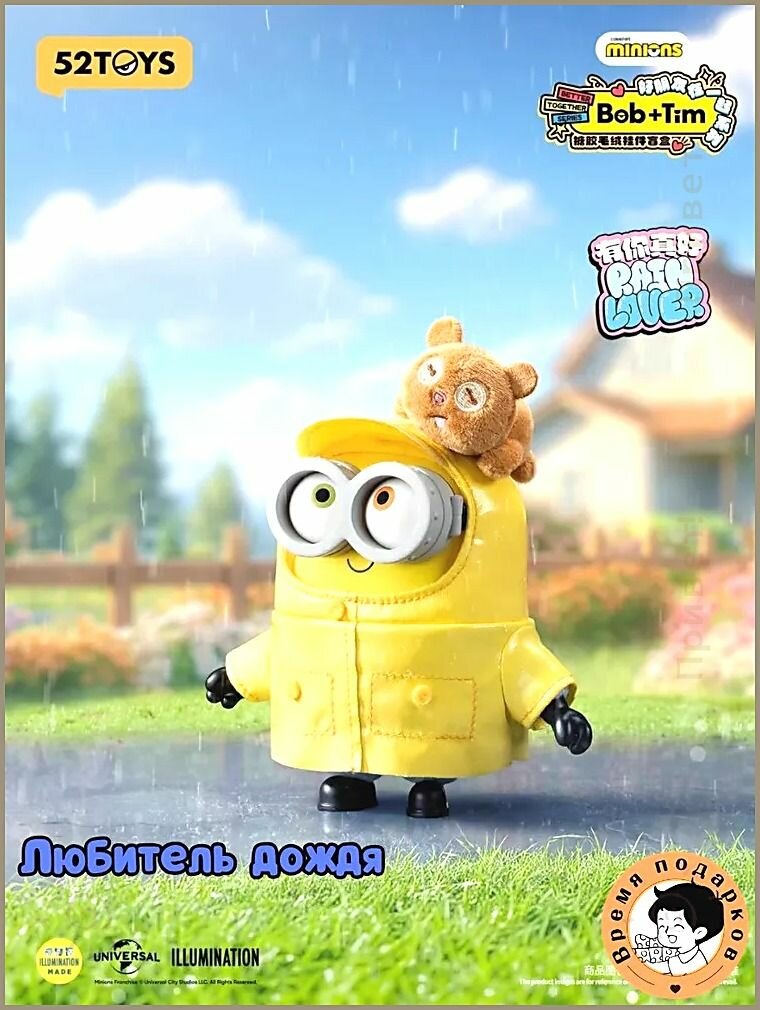 Фигурка-брелок 52TOYS Bob + Tim, серия Лучшие друзья , слепая коробка, 6 обычных + 1 секретная версия