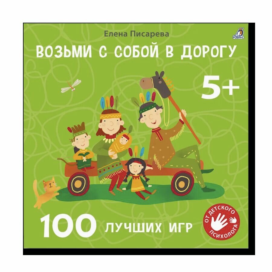 Книга "Что там внутри? Путеводитель по нашему мозгу"