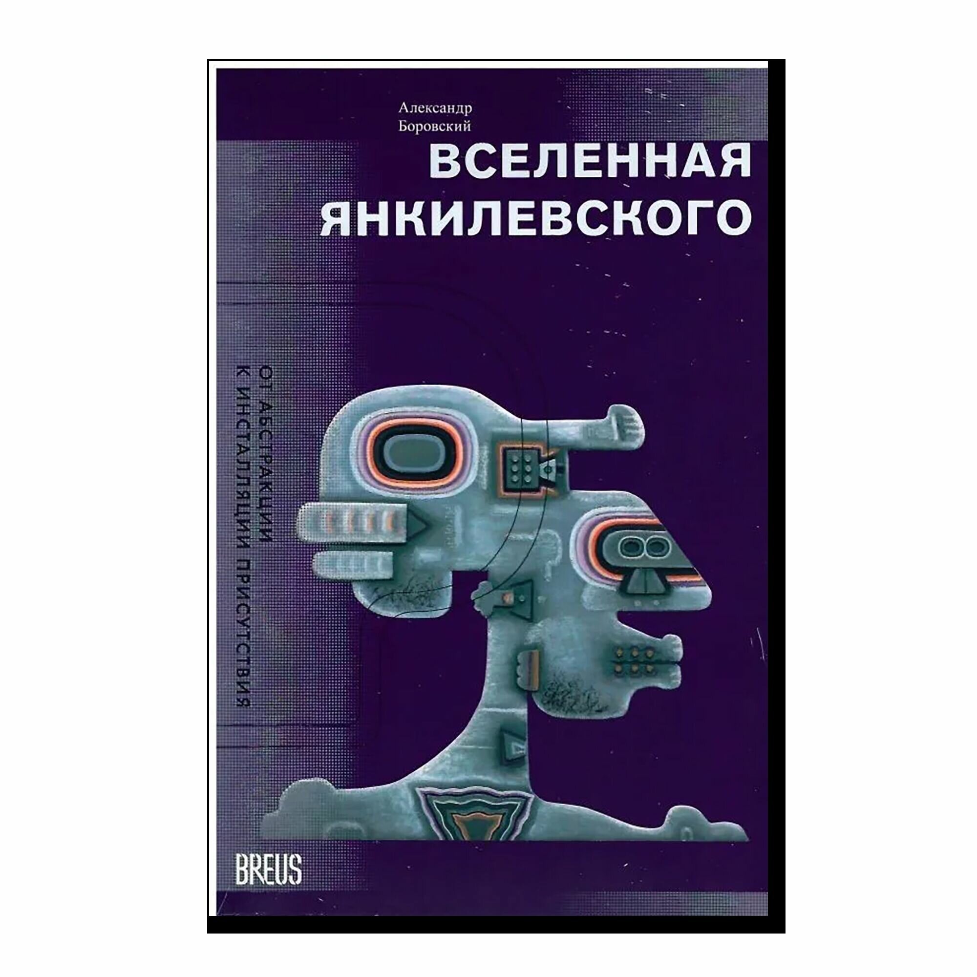 Книга "Синий. История цвета"