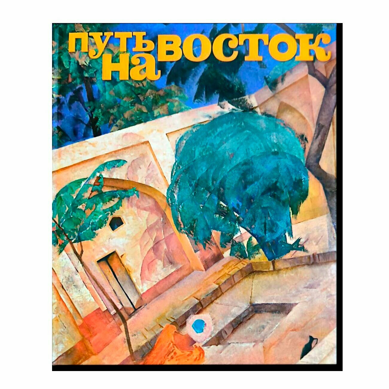 Книга "Witchcraft. The Library of Esoterica"
