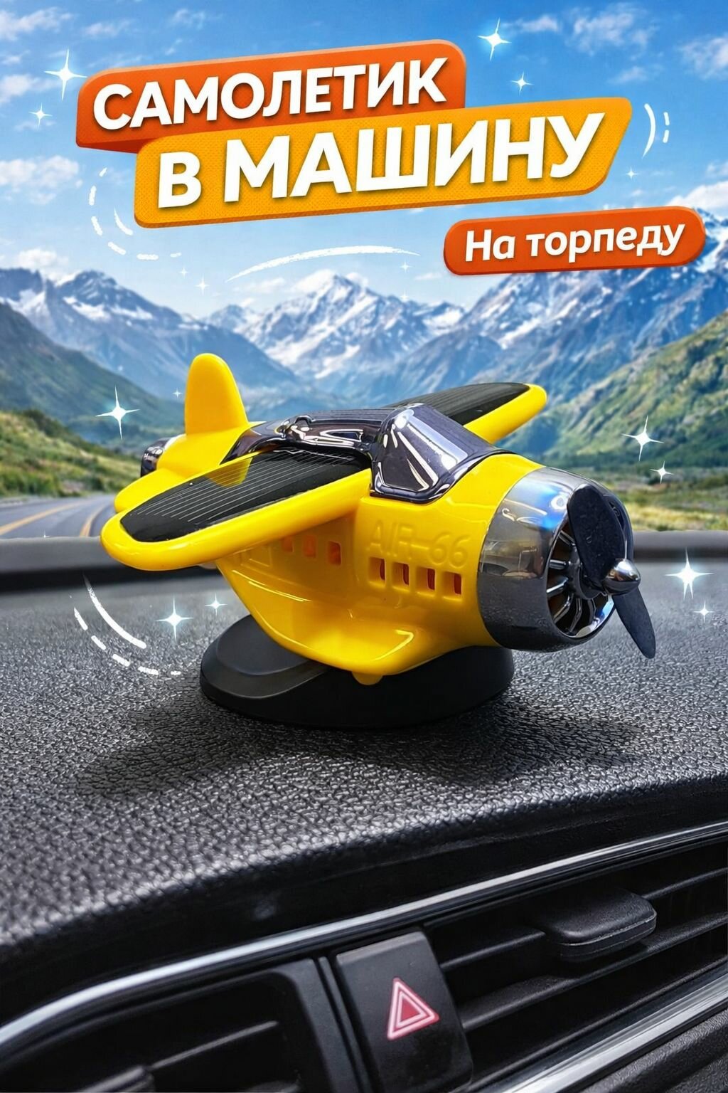 Игрушка в машину на панель прикольный подарок в автомобиль