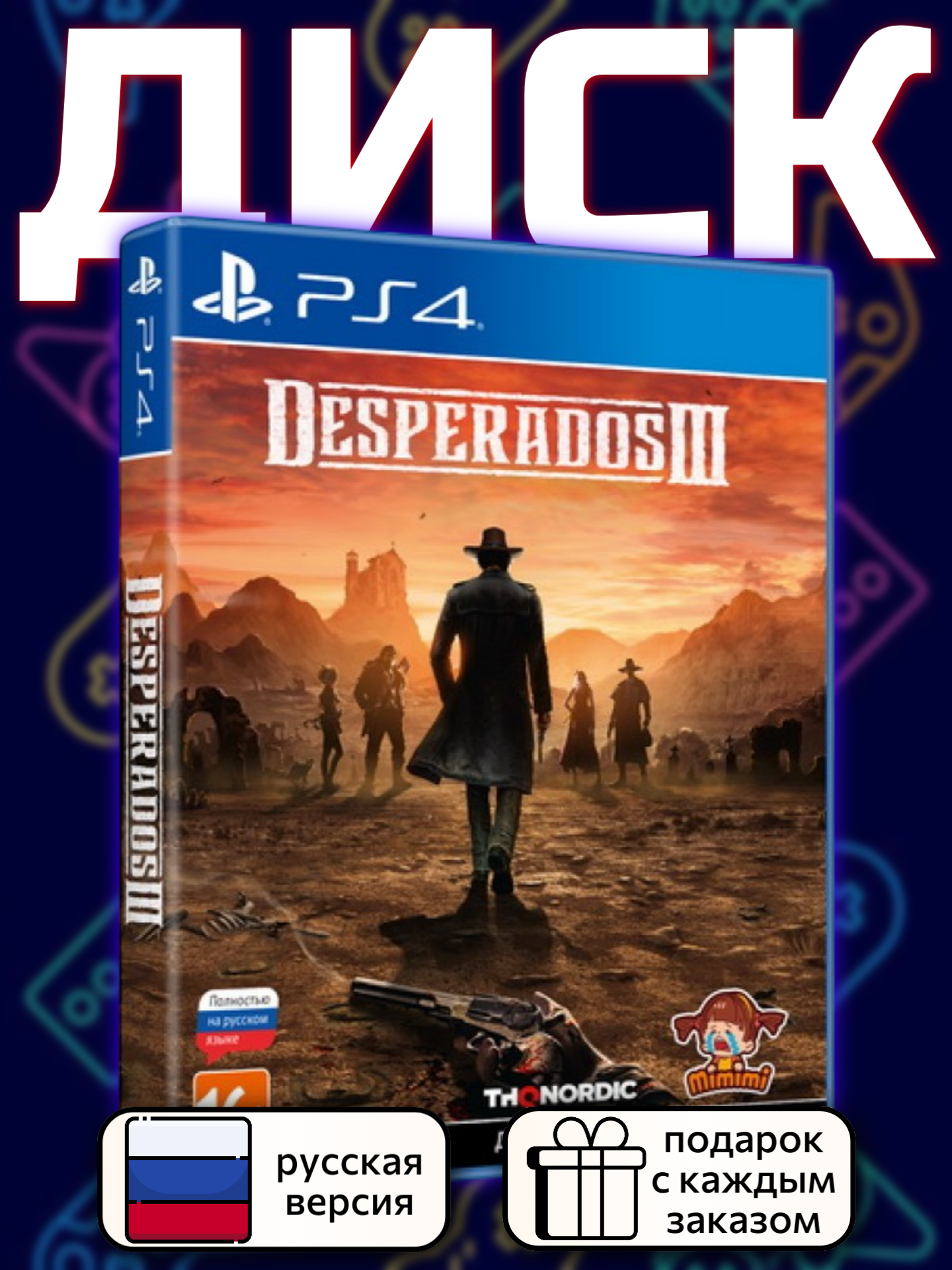 Desperados 3 [PS4, русская версия]