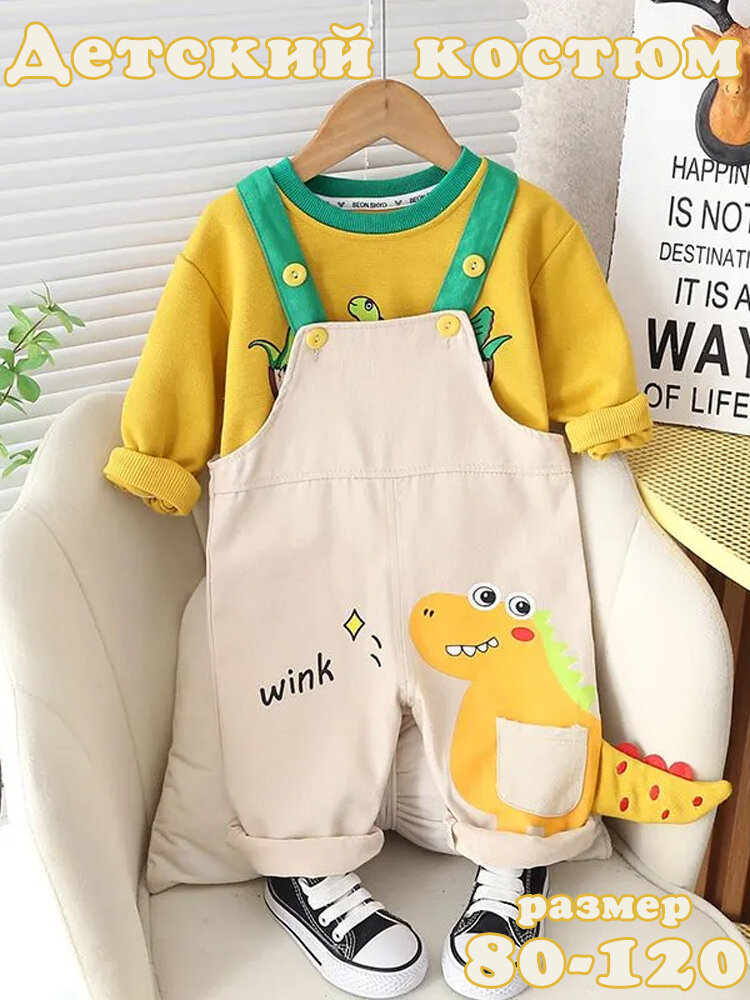 Детская спецодежда