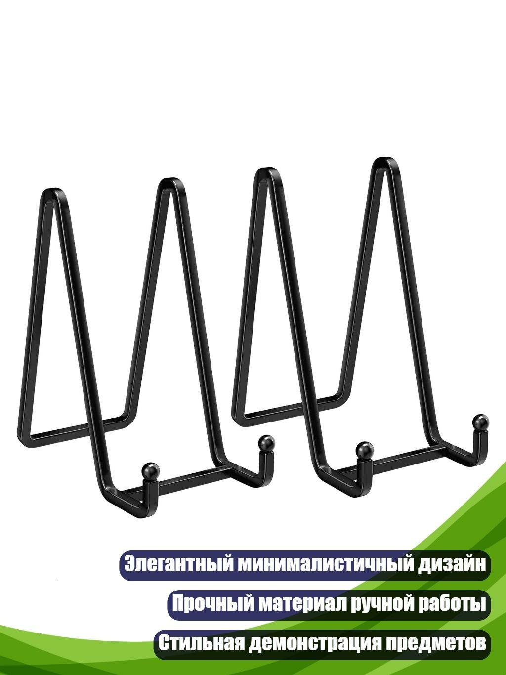 Декоративные подставки для фото и коллекционных предметов, Черный 4,5 дюйма