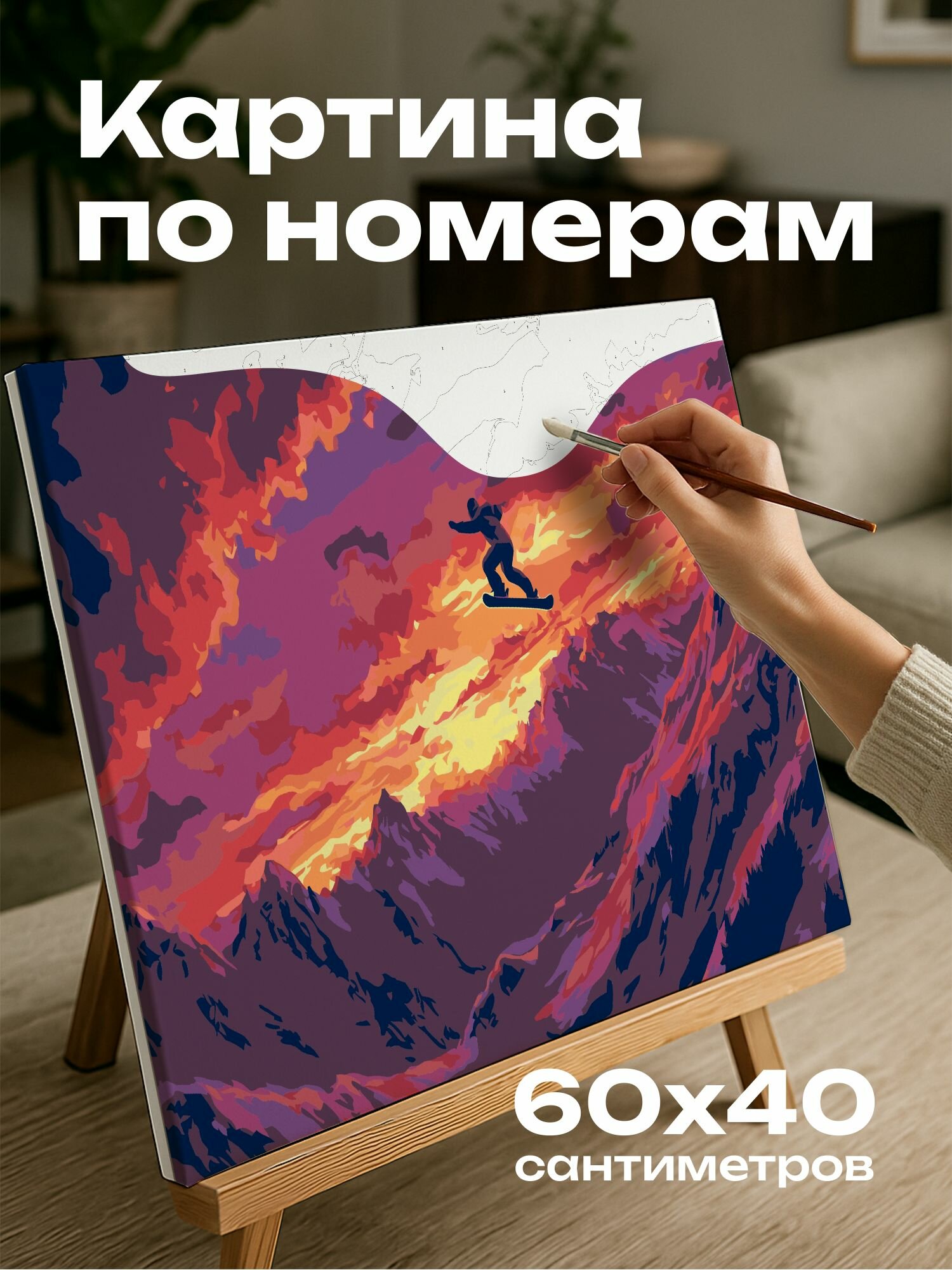 Картина по номерам 60x40 см, Сноубордист, трюк, гравитация, заснеженные вершины, яркое небо, закатное солнце