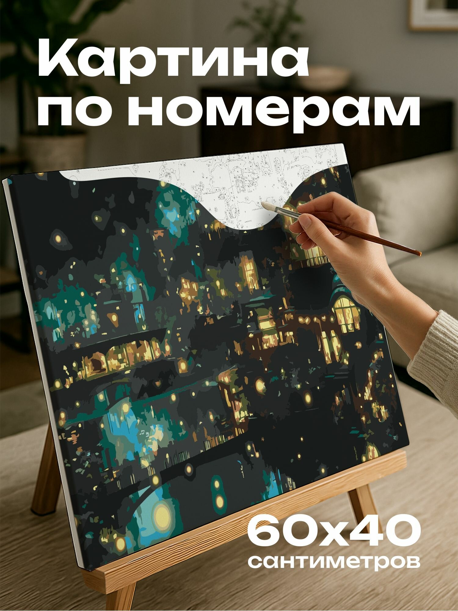 Картина по номерам 60x40 см, Подводный город, фантастический, биолюминесцентные существ, светящаяся флора, сюрреализм