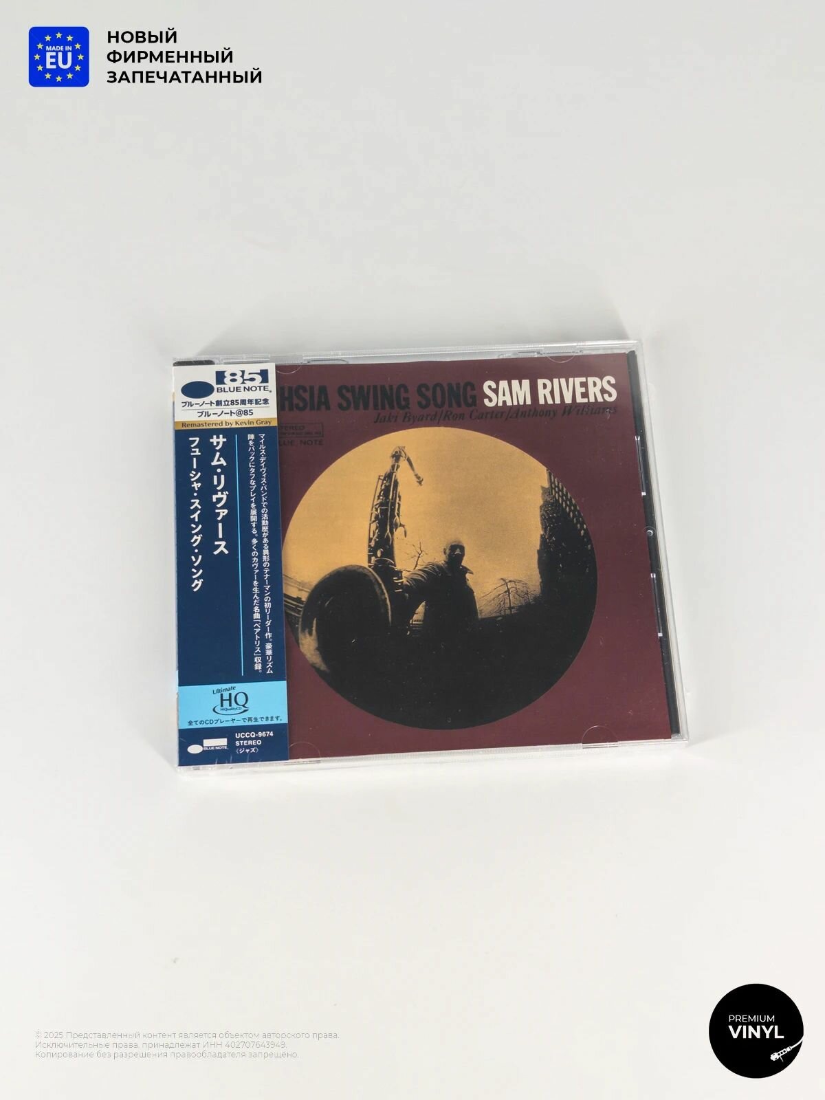 Sam Rivers - Fuchsia Swing Song (UHQ) (1CD), 2025, Limited Edition, Jewel, Blue Note, Japan Version, Аудио диск