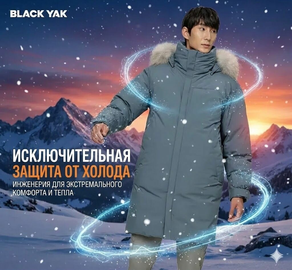 Пуховик Базовая коллекция