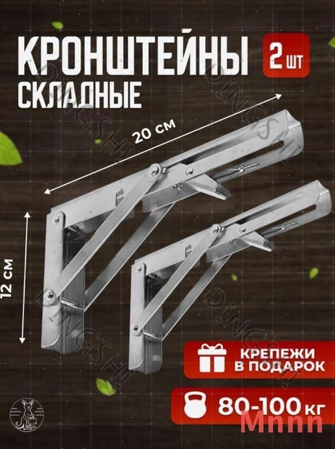 Кронштейн откидного стола