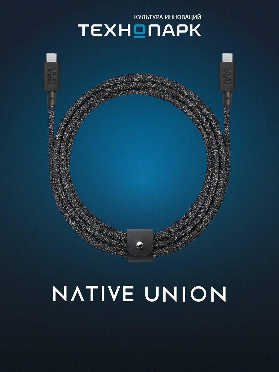 Кабель Native Union BELT-XL-C-COS-3-NP Belt Cable XL 3 м, серый космос