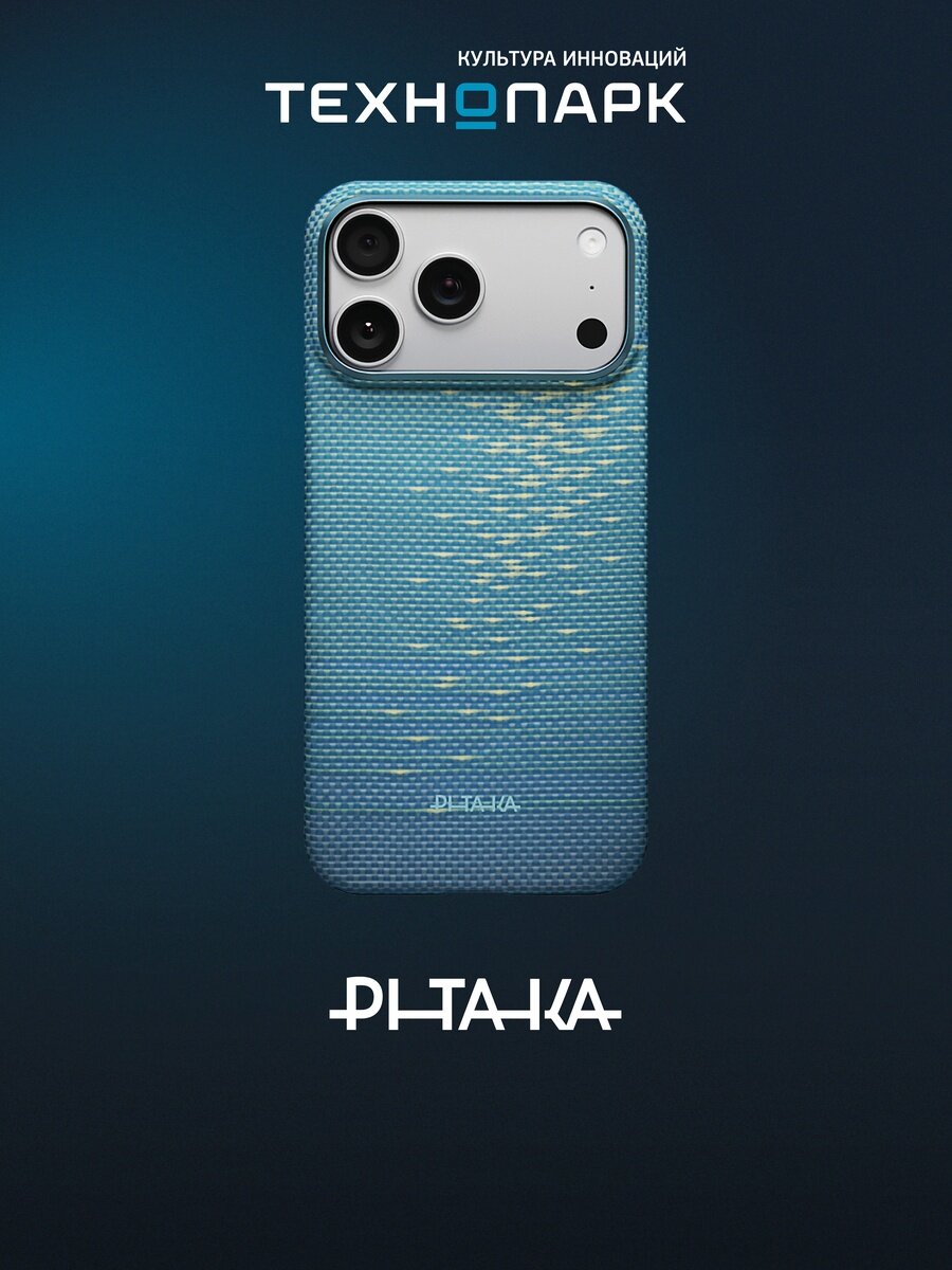 Чехол Pitaka Ultra-Slim Case для iPhone 17 Pro Max голубой