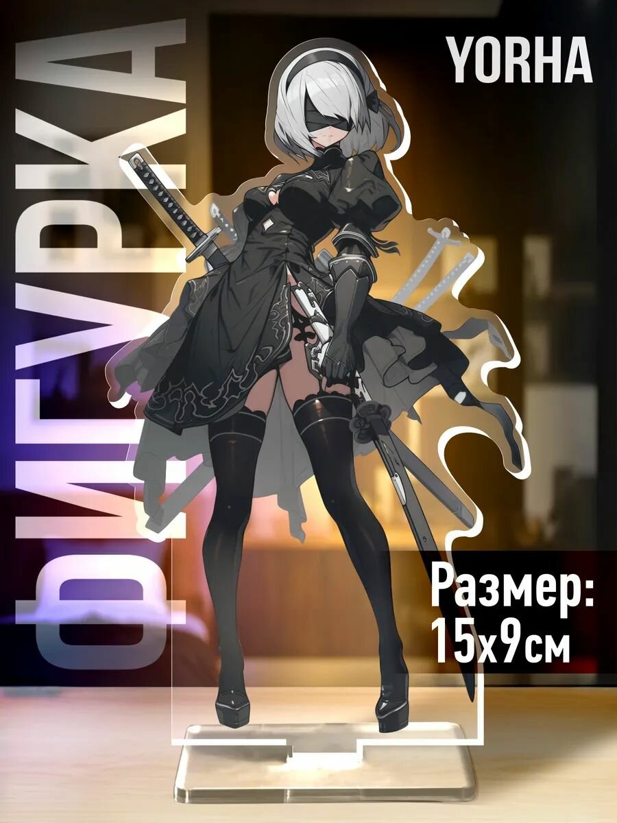 Акриловая фигурка Nier automata