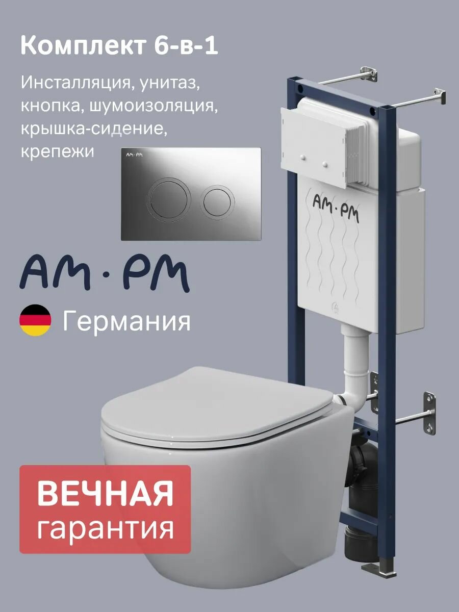 Инсталляция с подвесным унитазом AM.PM Like AquaSpin 2.0 шумоизоляция и клавиша L хром глянцевый