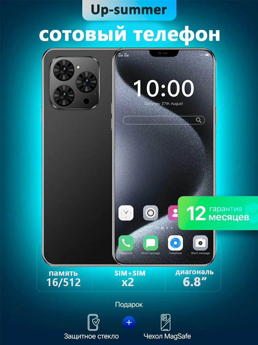 Смартфон Up-Summer i16, процессор Qualcomm Snapdragon 8, экран 6.8", 120Гц, 2SIM