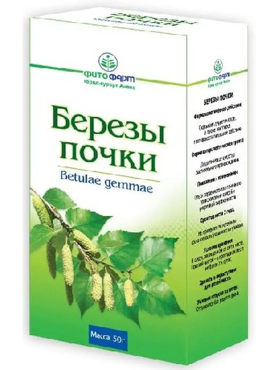 Березы почки пакет почки цельные 50 гр