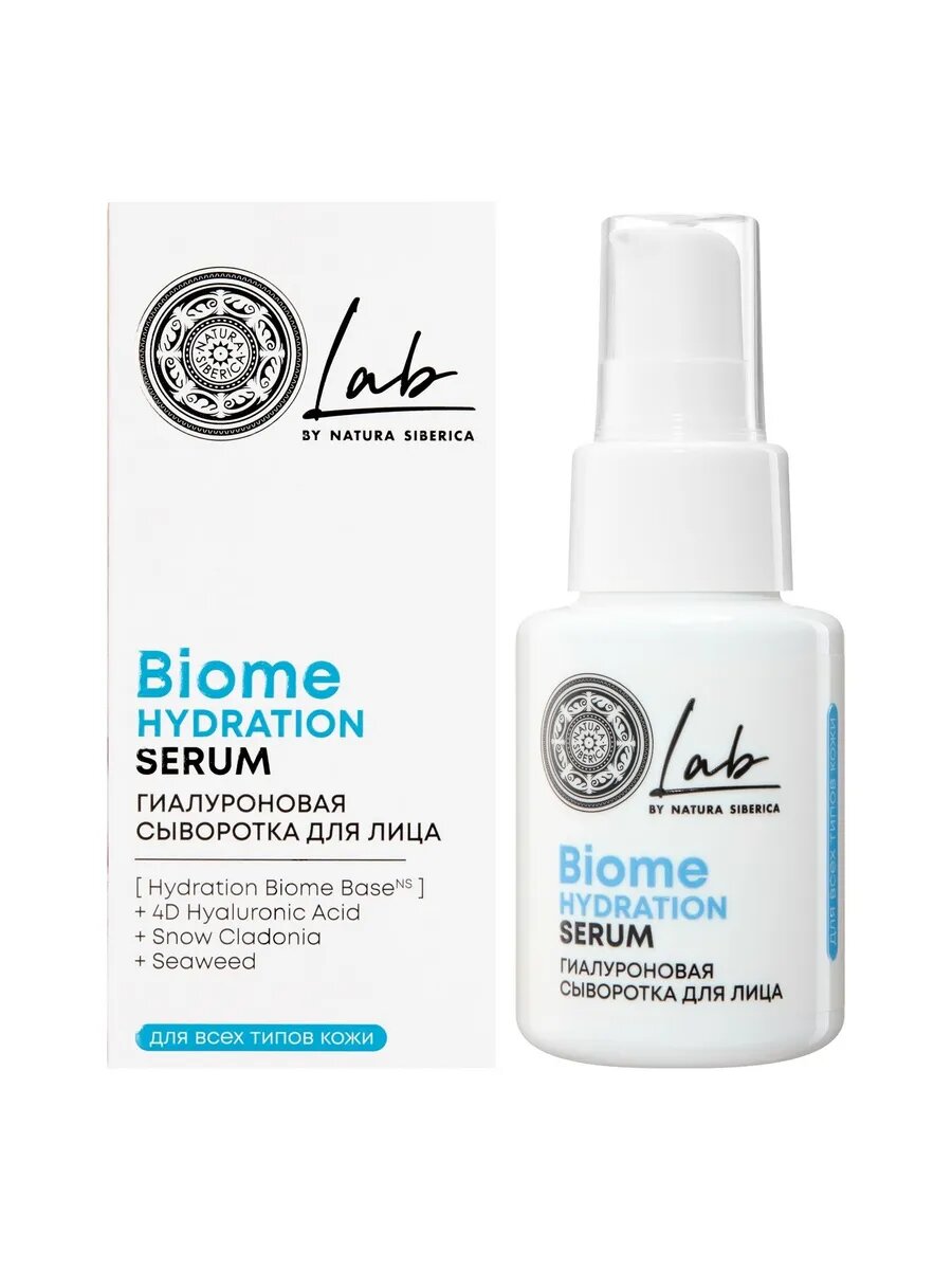 Сыворотка для лица Natura Siberica Hydration LAB Biome гиалу