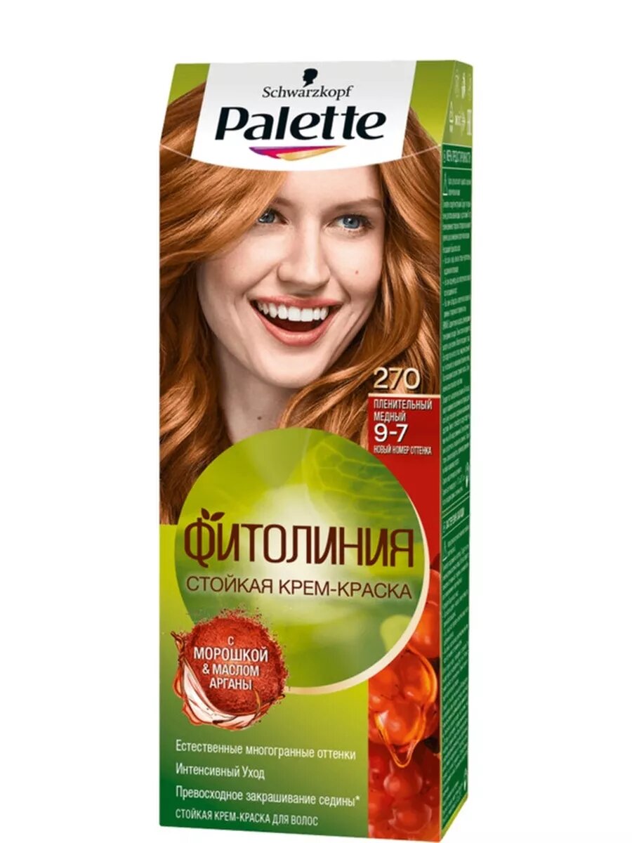 Крем-краска для волос 270 Пленительный медный 9-7