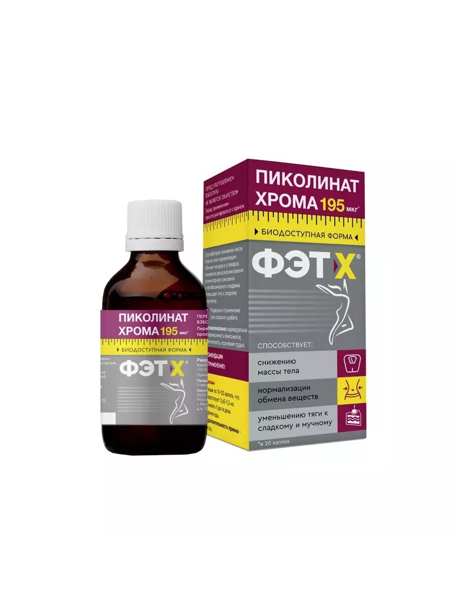 Пиколинат хрома 50 мл капли